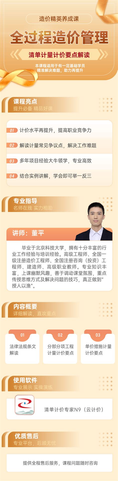 宏业课堂 视频播放