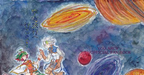 俺のターンvs★2019 俺タンvs新刊サンプル2 天河のマンガ 遊戯王arc V 榊遊矢 ズァーク Pixiv