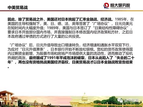 中美贸易战：本质、应对和未来沙盘推演 新闻频道 和讯网