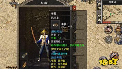 热血传奇：当年在网吧玩传奇必经历的三件事18183传奇频道