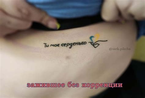Татуировка по почерку