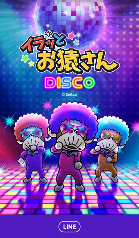 Funny Monkey Disco Themes Line Sticker2me