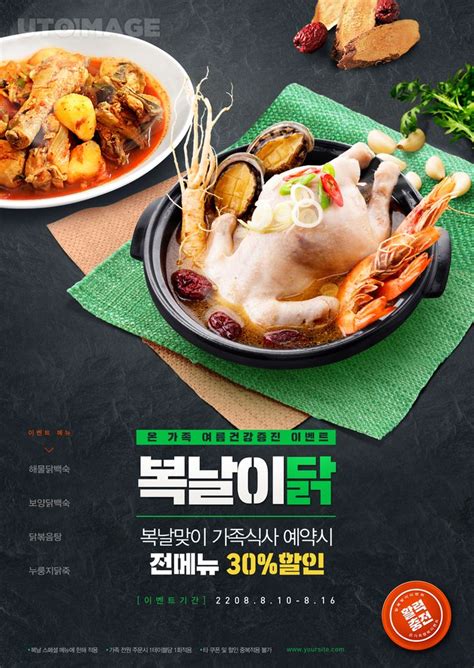 유토이미지 스톡 이미지 사진 일러스트 벡터 웹디자인 이미지 사이트 음식 식품 아이디어 음식 디자인