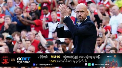 မန်ချက်စတာ ယူနိုက်တက် ဘယ်အခြေစိုက်စိုက် ကွင်းမရွေးဘဲ လိုက်အားပေးတဲ့
