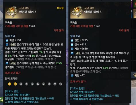 로스트아크 인벤 팔찌 어떻게할까요 로스트아크 인벤 기상술사 게시판