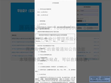 Javaweb94 基于jspmysqlspringmybatis的ssm毕业设计管理系统。我的本科时候的作品，使用了mysql数据库。