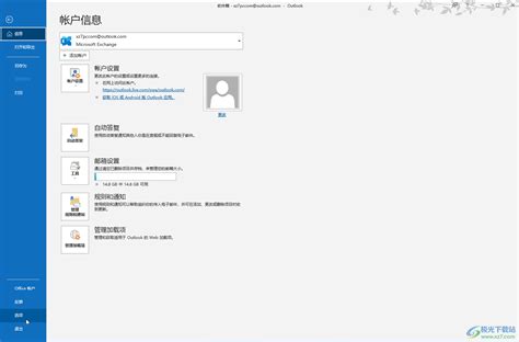 Outlook已发送邮件不见了怎么办 Outlook邮箱电脑版修复已发送邮件丢失的方法教程 极光下载站
