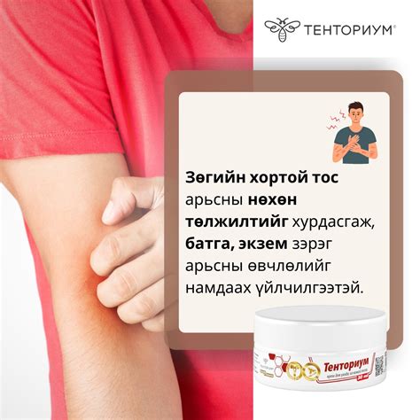 Тенториум Арьсны өвчлөлд зөгийн хор хэрхэн үйлчилдэг вэ Зөгийн хортой тос нь арьсны нөхөн