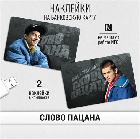 Прочные виниловые наклейки на карту с двух сторон. Оригинальный подарок ...