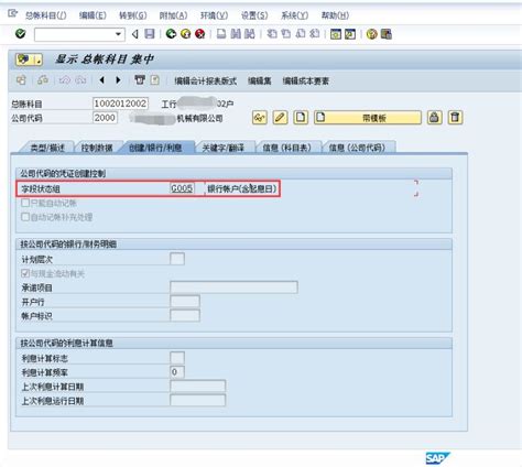 Sap会计科目之 字段状态组 知乎