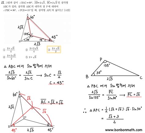 2023년 고3 3월 모의고사 수학 11번 해설 봉봉수학