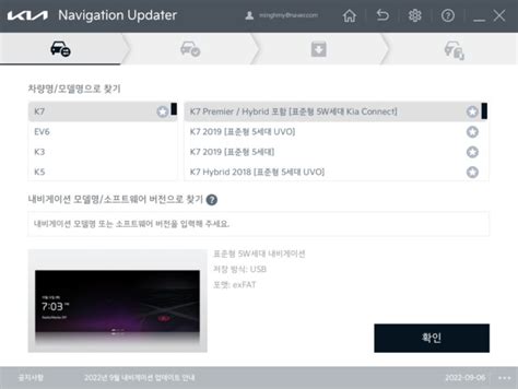 기아자동차 K7 네비게이션 업데이트방법 쉽게 따라하기 네이버 블로그