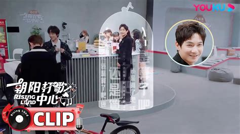 Cut：陈楚生火星电台羡慕年轻人？社交现场十分拘谨 朝阳打歌中心 Rising Land 优酷综艺 Youku Show Youtube
