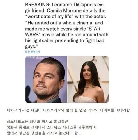 디카프리오 전 여친이 밝힌 최악의 데이트  유머 움짤 이슈 에펨코리아