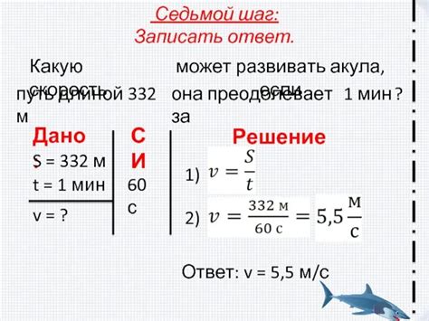 Задачи на скорость 7 класс физика Telegraph