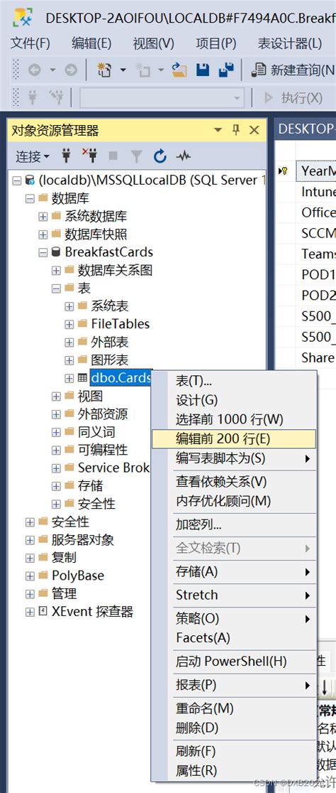 创建数据库使用对象资源管理器创建数据库 Csdn博客