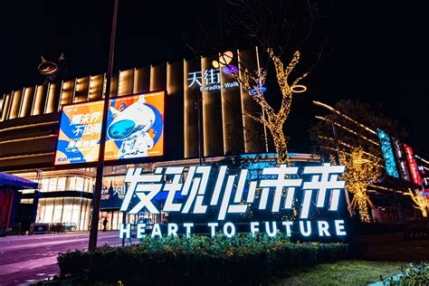 助力南上海商业升级，龙湖上海奉贤天街开业楼市澎湃新闻 The Paper