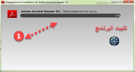 تحميل برنامج Adobe Reader