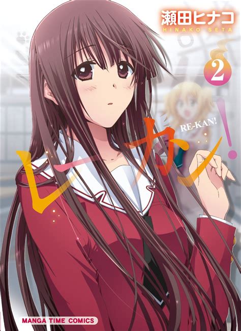 Seta Hinako Re Kan Amami Hibiki Inoue Narumi Re Kan Seifuku