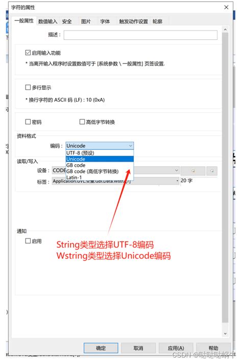 威纶通codesys中文变量显示与wstring字符串显示威纶通wstring类型显示 Csdn博客