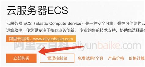 如何购买阿里云服务器?阿里云服务器购买详细教程来了 阿里云开发者社区 如何购买阿里云服务器?阿里云服务器购买详细教程来了 阿里云开发者社区