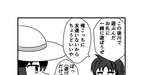 4コマ 居候の貞子ちゃん22 いろはのマンガ 漫画 八尺様 Pixiv