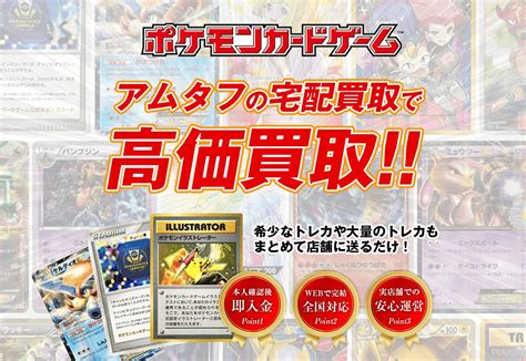 宅配買取お申し込みフォーム 公式トレカ高価買取アムタフ