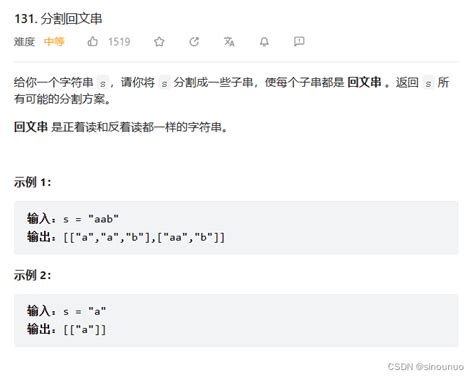 数据结构算法刷题（27）回溯（子集型）punishmentnumberself N Int Int Csdn博客