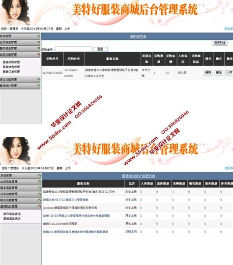 美特好服装服饰网店的设计与实现 ASP NET SQL 含录像 NET 计算机