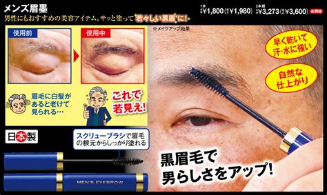 【楽天市場】メンズ眉墨＜2本組＞：はぴねすくらぶ 楽天市場支店