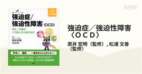 Ocd