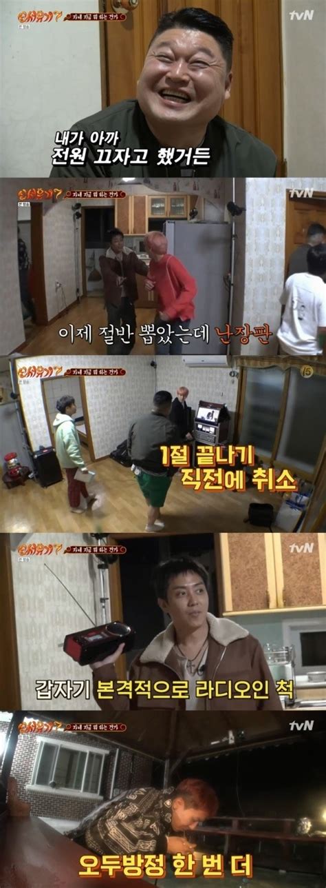 편에서 삼겹살을… 신서유기7