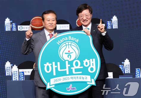 2024~2025 여자프로농구 타이틀 스폰서 조인식 뉴스1