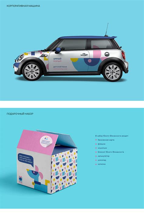 Kids’ bank/ Детский банк «Умный Малый» :: Behance