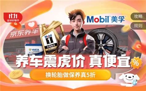 京东养车1111上线“我要爆料”功能，发现“震虎价”商品贵就奖励！搜狐汽车搜狐网