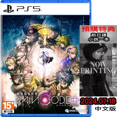 【四葉草電玩】全新 24h內出貨 Ps5 超偵探事件簿 霧雨謎宮 Plus 中文版 台灣公司貨 蝦皮購物