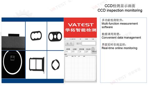 CCD检测显示画面 CCD在线自动检测设备 各种非标测试或检测设备 定制自动化设备 华拓智能检测深圳有限公司