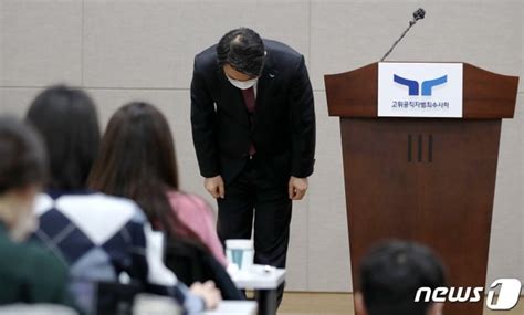 김진욱 공수처장 찬송가 논란 허리숙여 사과 네이트 뉴스
