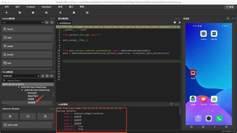 【airtest】实现ui自动化测试（一）airtest Python识别相关ui元素 Csdn博客