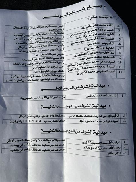 بمناسبة عيد الاستقلال الرئيس غزواني يوشح عددا من الأشخاص الصحراء