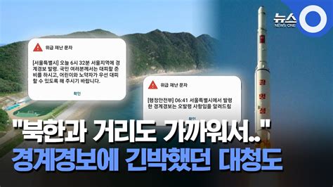 인섬뉴스 전쟁 나는 줄 북한과 인접한 대청도의 긴박한 순간 Obs 뉴스 Youtube