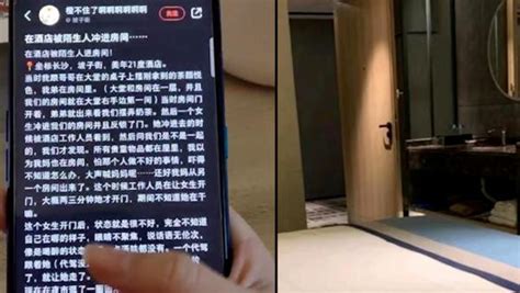 女生闯入别人房间上厕所，酒店回应她喝醉进错房关键帧澎湃新闻 The Paper