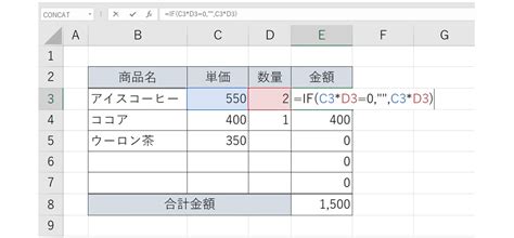 Excel エクセル で「0」を表示しないようにする3つの方法をわかりやすく解説！