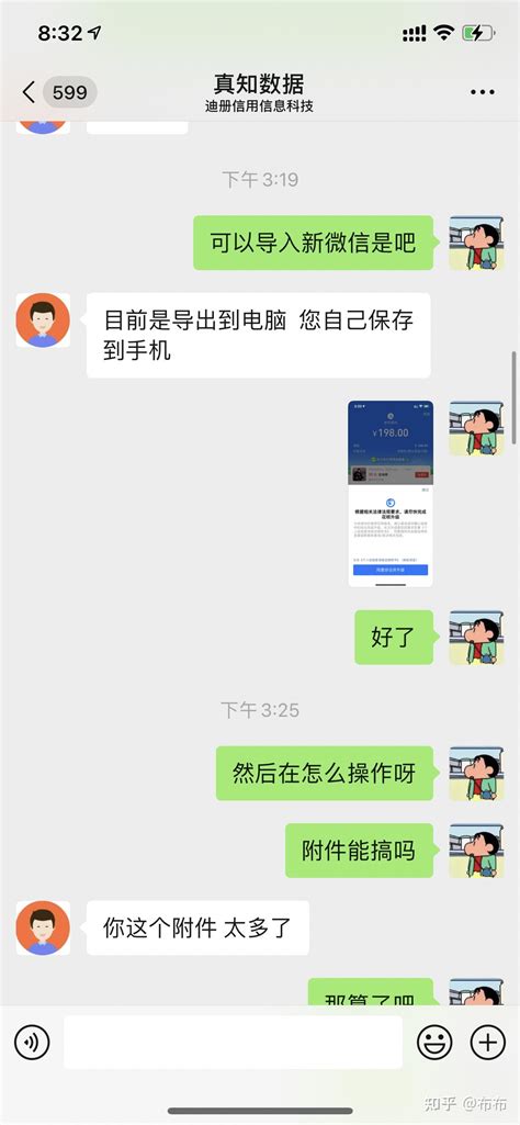 真知数据恢复app 真6b 知乎