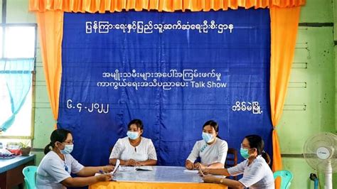 အိမ်မဲမြို့နယ် Community Centre ခန်းမတွင် အမျိုးသမီးများအပေါ် အကြမ်းဖက