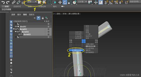 【小沐学unity3d】3ds Max 骨骼动画制作（蒙皮修改器skin）3dmax蒙皮 Csdn博客