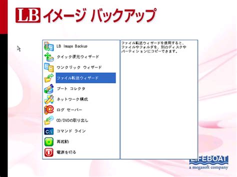 最強Linux版の起動CDでファイルやフォルダ削除取り出し ライフボート 裏ブログ非公式ブログ