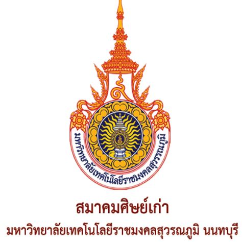 📢📢📢พรุ่งนี้แล้วนะครับ สมาคมศิษย์เก่ามหาวิทยาลัยเทคโนโลยีราชมงคลสุวรรณภูมิ นนทบุรี Facebook