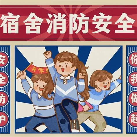 宿舍被浓烟笼罩又是它惹的祸 人员 中国消防 突发