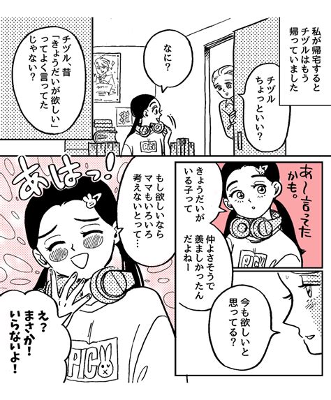＜離婚前に……シタい！＞2人目を諦めきれない私「きょうだいほしい？」娘のアンサー【第6話まんが】 ママスタセレクト